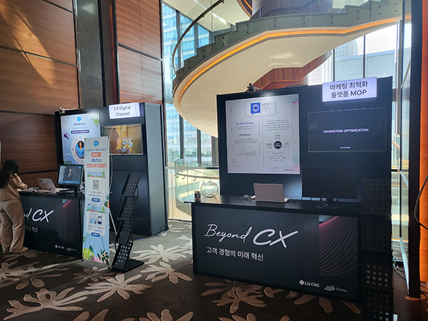 LG CNS Beyond CX 컨퍼런스 QR코드를 이용한 행사명찰 출력